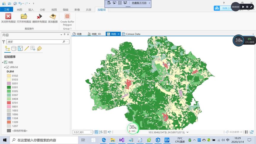 ArcGIS Pro二次开发符号匹配
