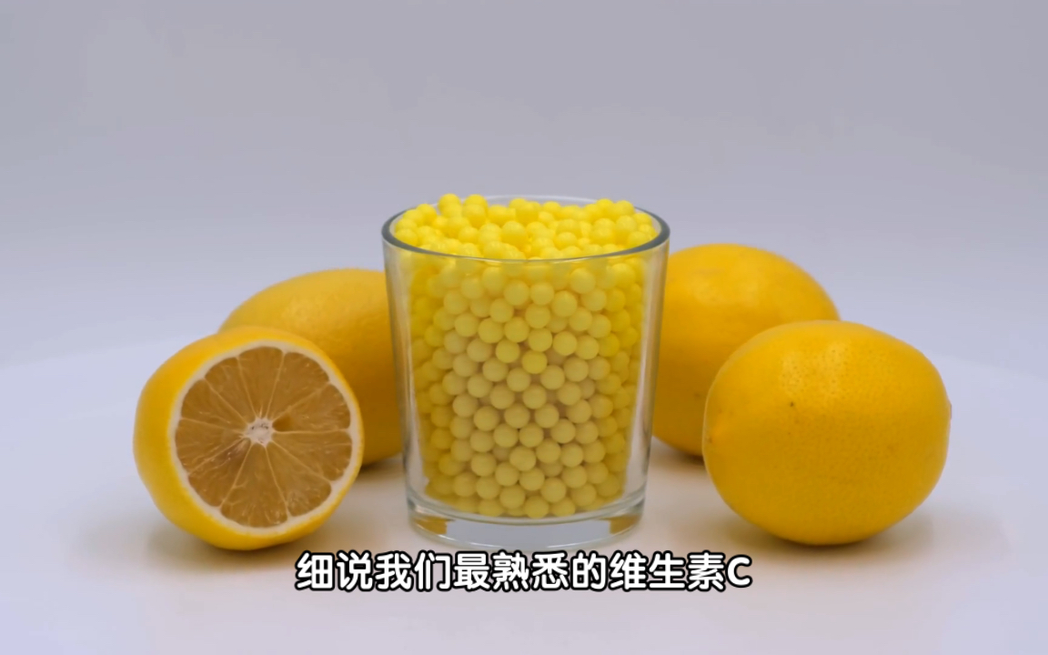 【科普】维生素C:您意想不到的用处!