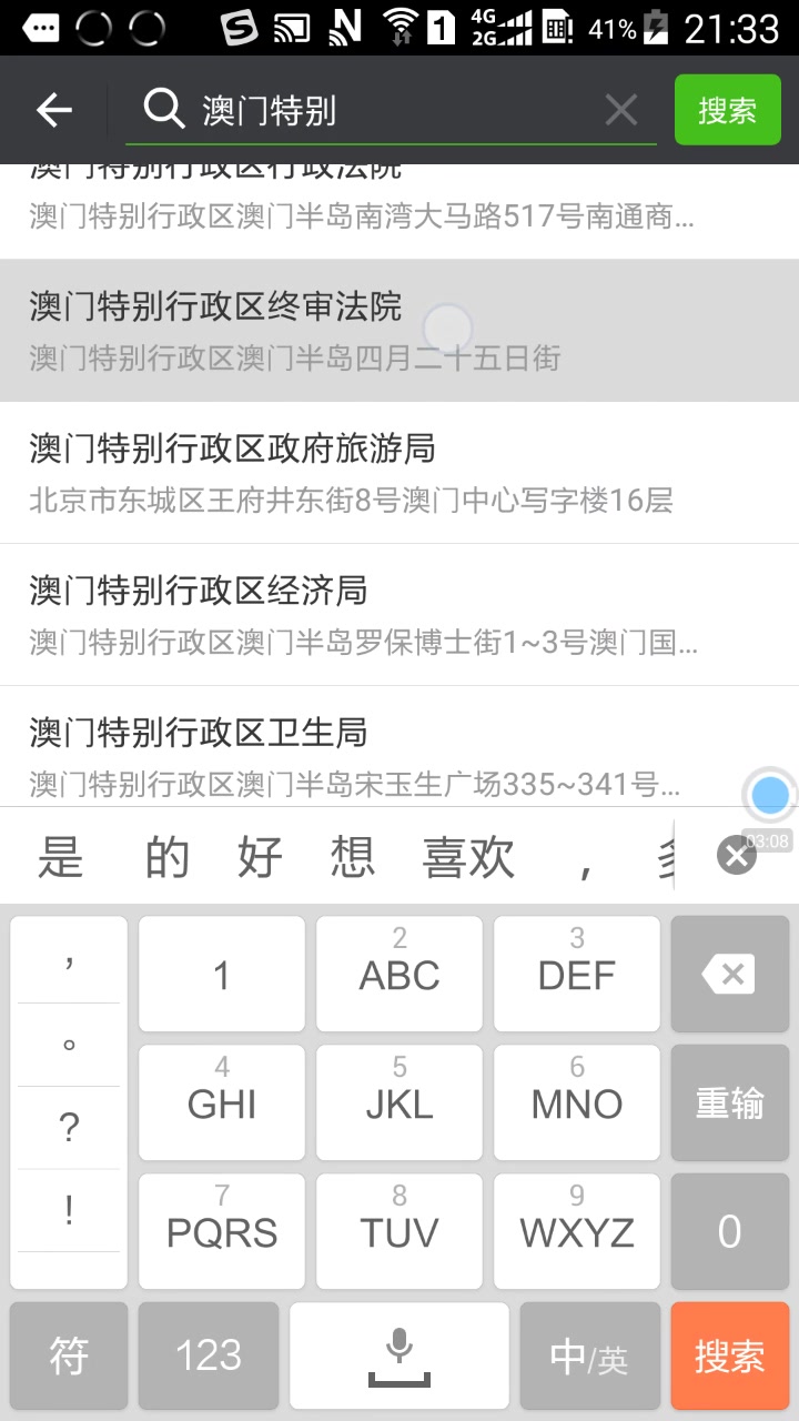 微信多开 虚拟定位 自动加好友 转发朋友圈 语音 抢红包