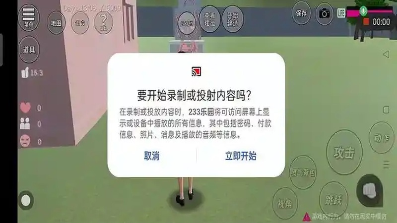 #欢迎收看 樱花校园模拟器 第一次玩,不太会玩。不喜勿喷