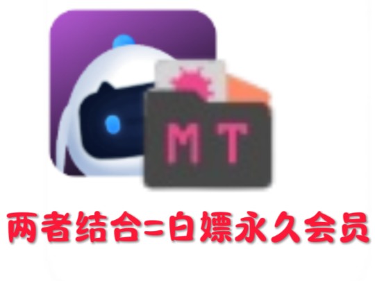 [AI软件]无需登录?2099年会员?AI软件方法名击杀教程