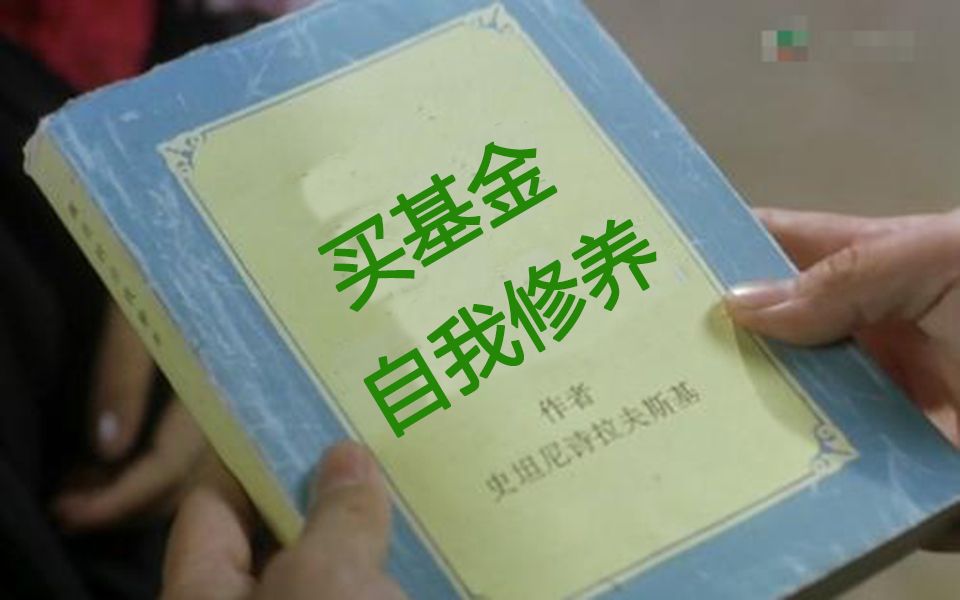 【支付宝理财】五分钟选择你中意的【基金】系列二