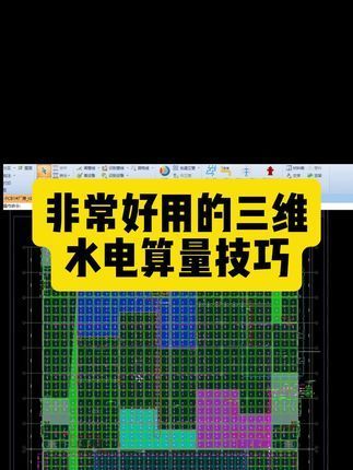 非常好用的三维算量技巧#cad教程 #cad #消防
