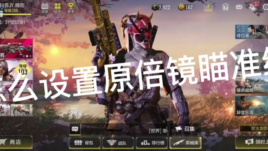 怎么修改狙击枪原倍镜的瞄准线