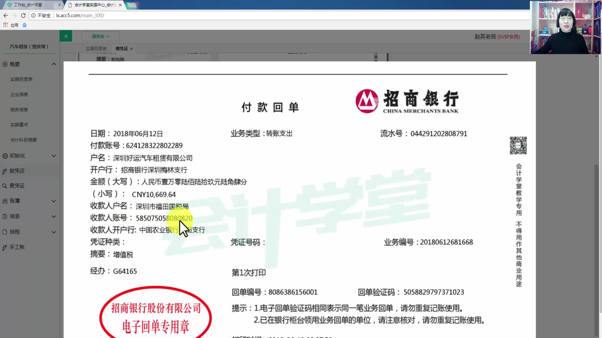 汽车抵扣增值税_速达电动汽车价格_汽车4s点会计做账培训价格