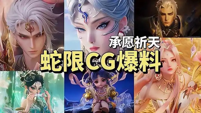蔡文姬和澜也太甜了吧,女娲卸下面具绝美