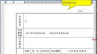 从千百个Word中取值,并按格式导出到Excel表中