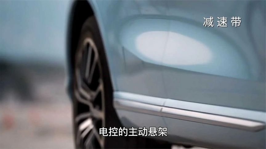 30秒带你了解魏牌摩卡的电控主动悬架