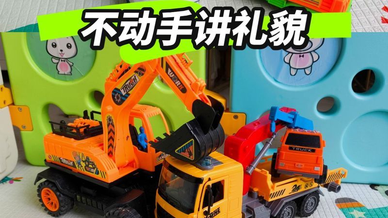 ...翻斗车,垃圾车放学回家,小汽车嘲笑垃圾车,警车教育动画,挖掘机视频,...