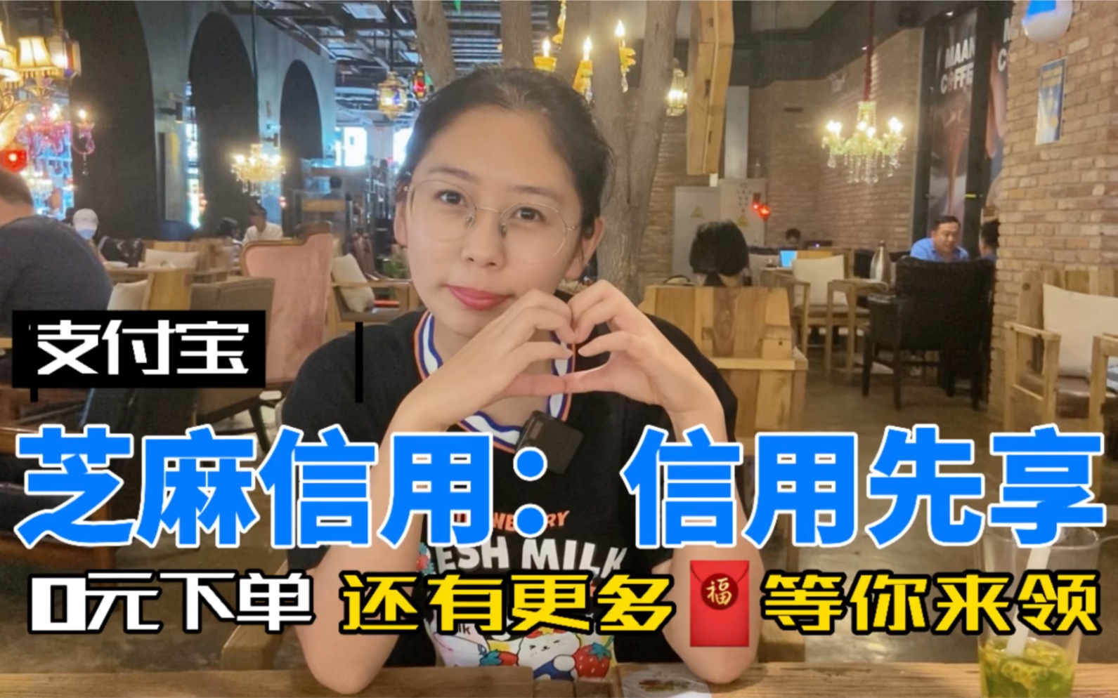 芝麻信用:信用先享 0元下单,更多红包等你薅!