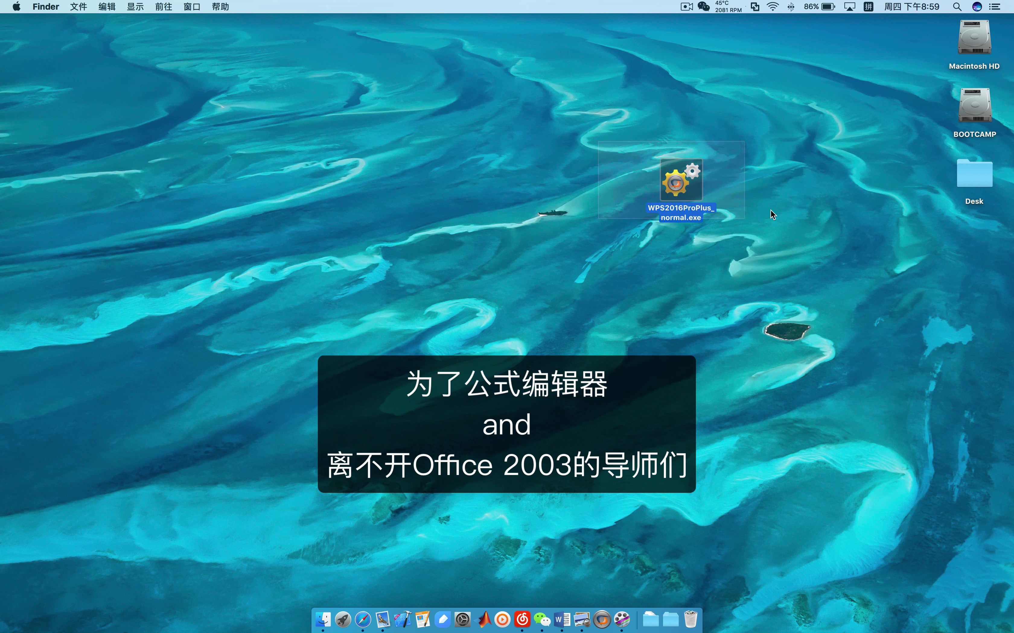 在Mac OS中,用CrossOver安装运行WPS。