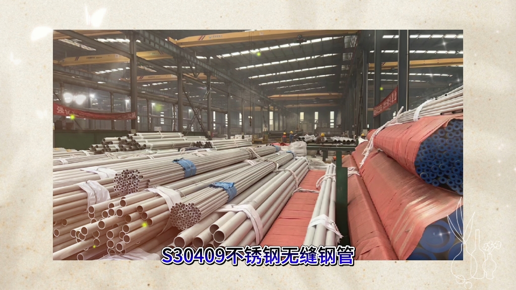 S30409不锈钢无缝钢管S30409无缝管