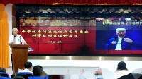 百年讲堂《传统文化与新时代》