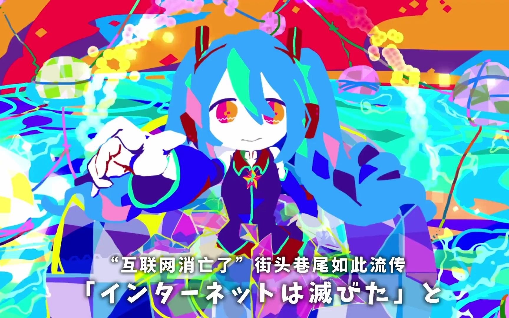 【中文字幕】【初音ミク】Internet E9【盛るP(園山モル)】