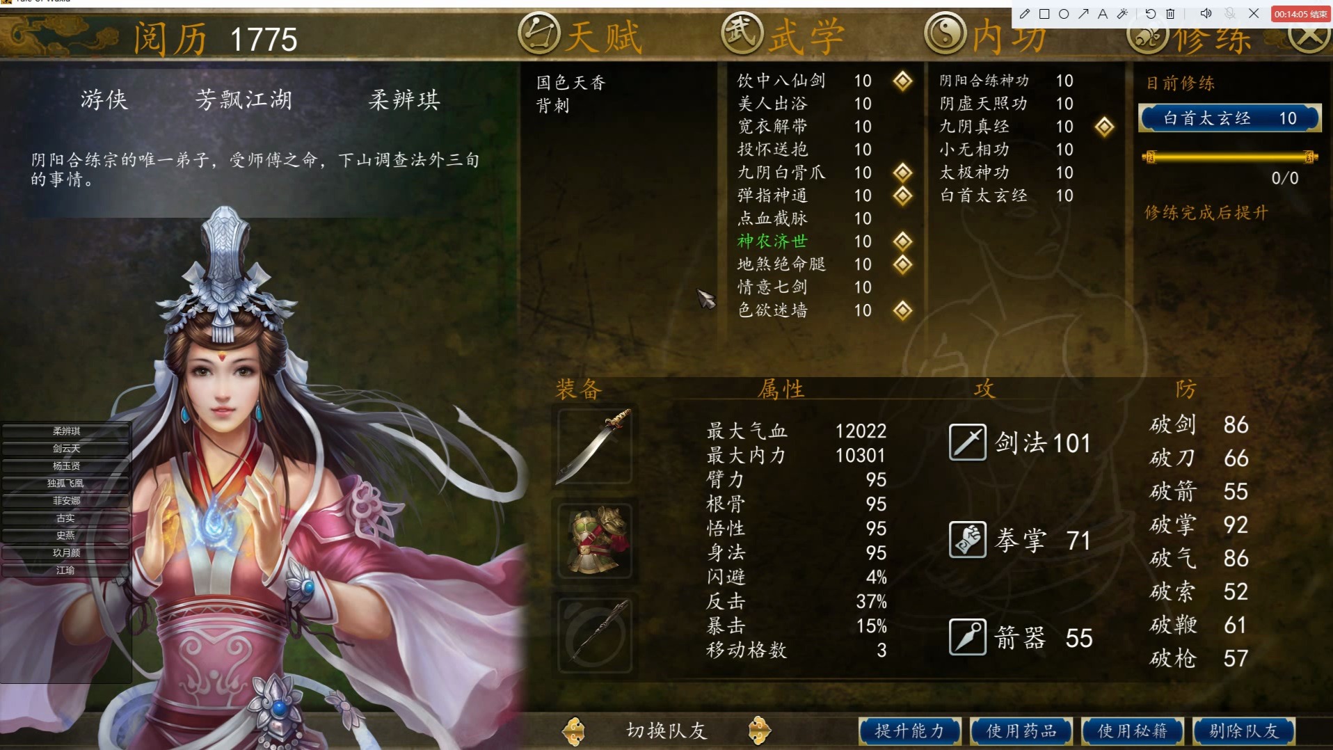 侠客风云传绅士MOD(26)_演示