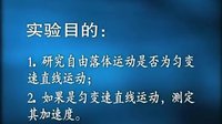 用打点计时器研究自由落体运动