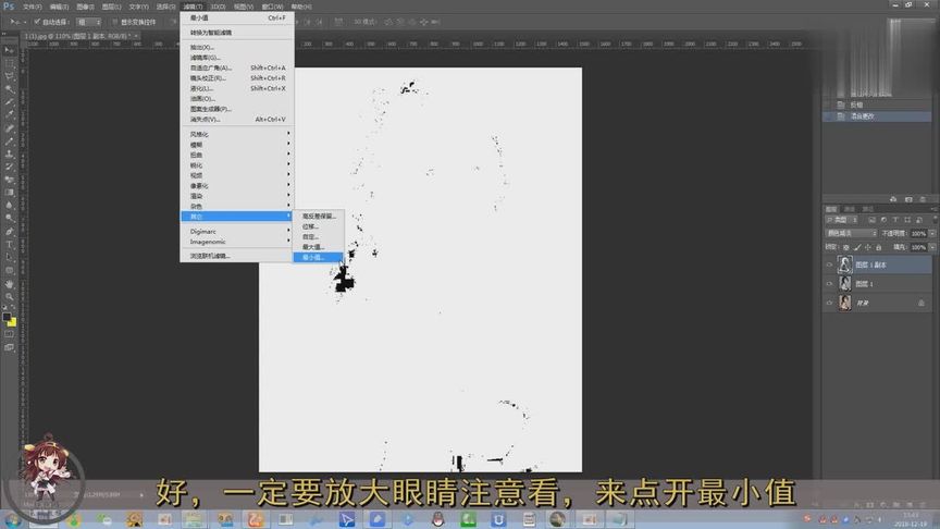 ps调整反相,混合模式颜色减淡滤镜最小值图层样式混合选项的运用