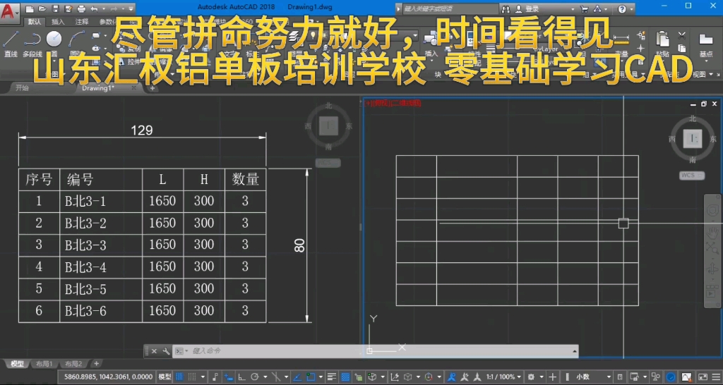 #cad教程 #制图基础入门教学 #教程 #设计 #CAD字体