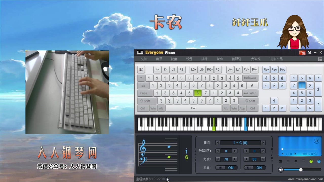 卡农-Canon伴奏版EOP键盘钢琴爪子最新作品秀