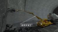 隧道工程全断面法开挖可视化交底-新