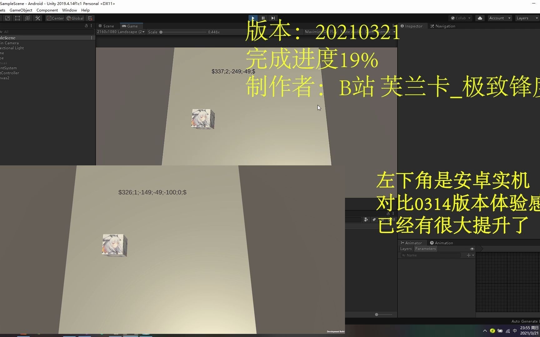 ...完成进度19% 版本20210322 实现了插值补帧和预测 与 插值法回滚