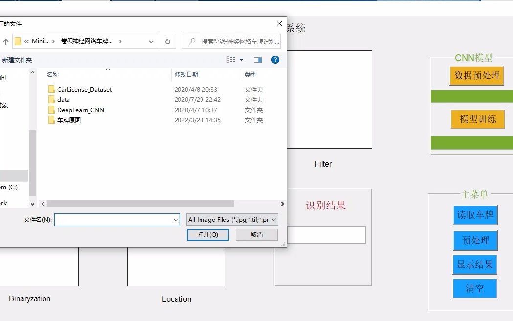 pythonMATLAB基于卷积神经网络车牌识别-020