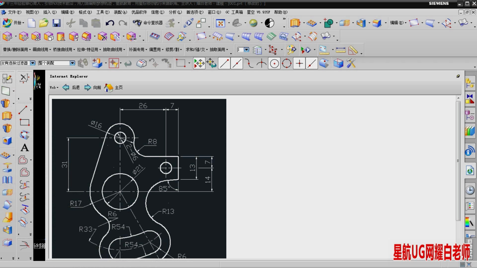 ug自动编程,零基础全套精细化讲解
