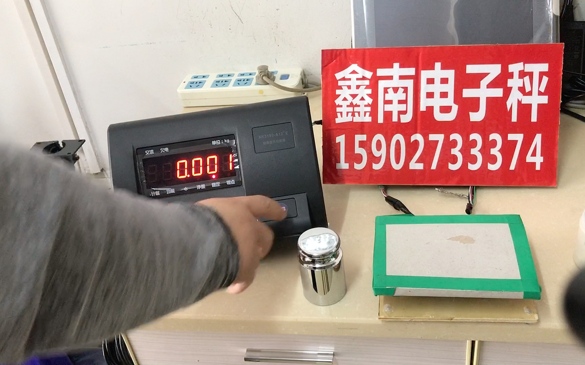 上海耀华称重系统有限公司XK3190-A12+E校准20220515