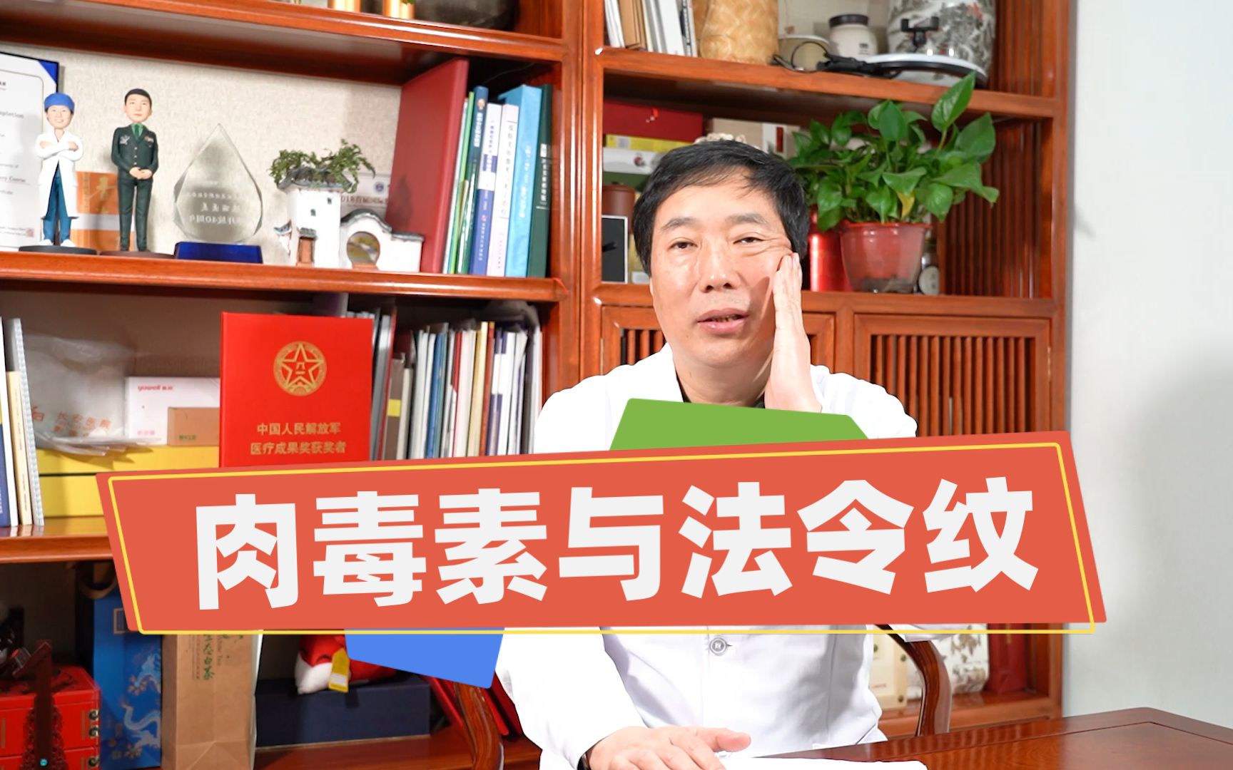 肉毒素能治疗法令纹吗?会不会张不开嘴?整形医生告诉你