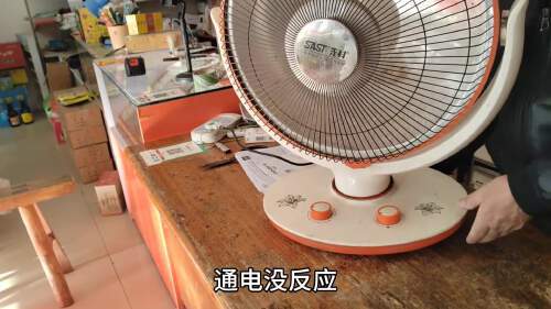 567.小太阳取暖器不通电,怎么维修?我来告诉你,不花一分钱就能修好