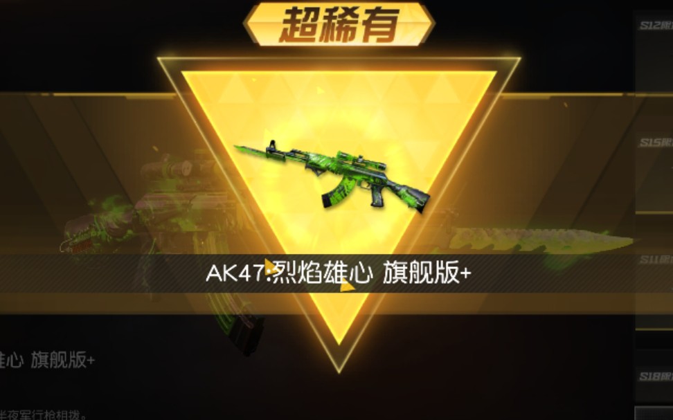 [荒野行动]兑换绿AK