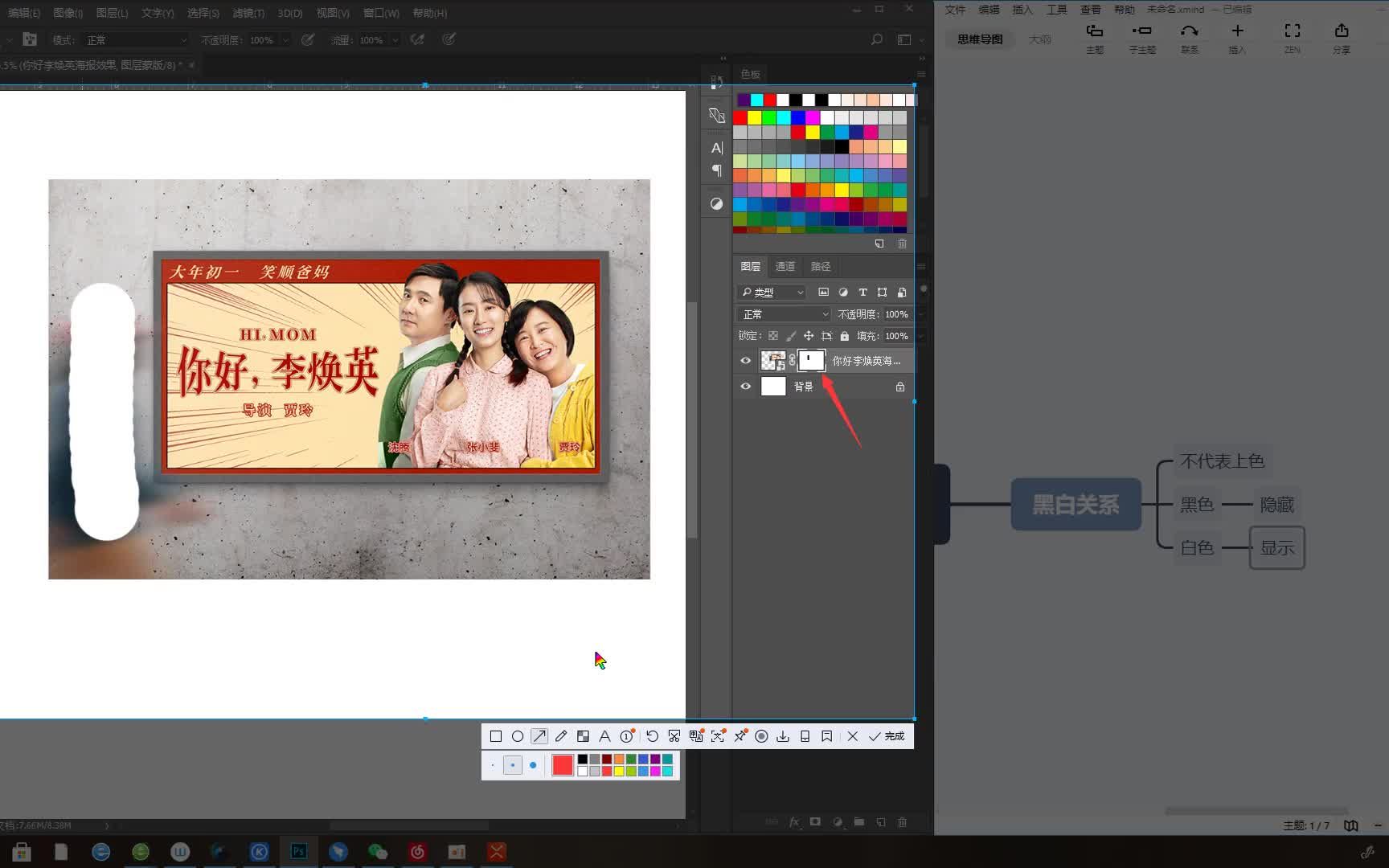 PS图层蒙版的黑白关系