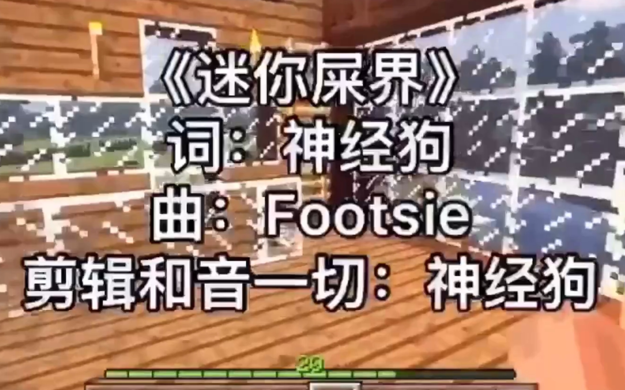 迷你世界最好完了,迷你世界万碎!