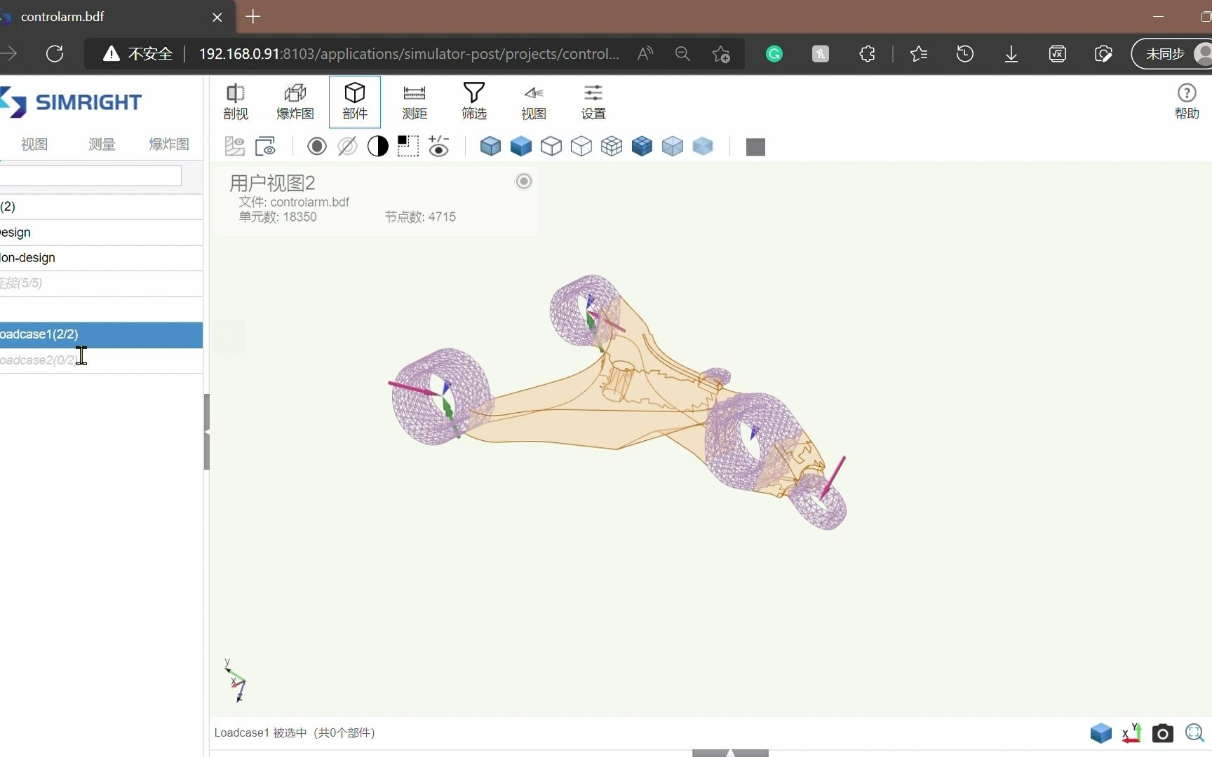 国产云端三维数据轻量化可视化系统Simright 3DLite全新视图功能展示