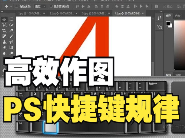 科普:PS快捷键! 为了提高作图效率,妥善利用快捷键,能让我们如虎添翼。