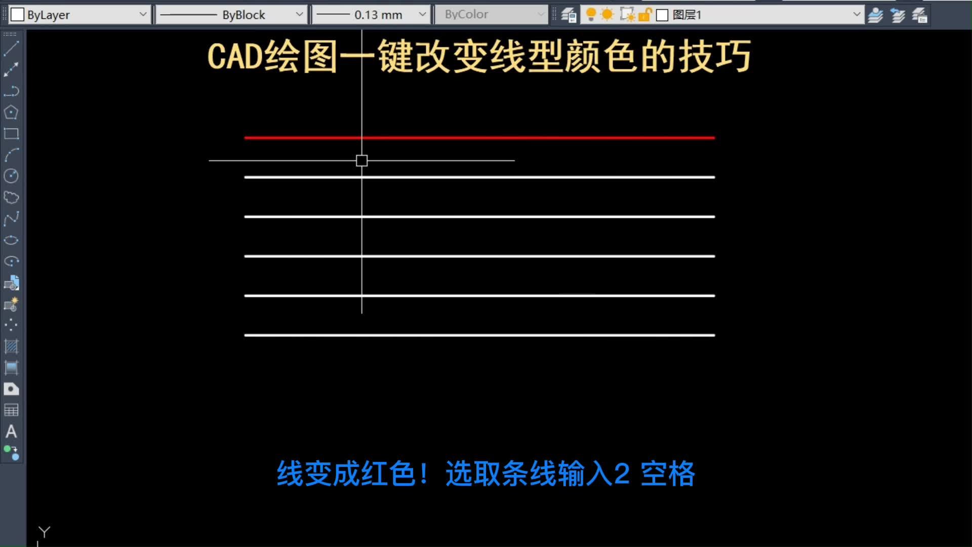 老梁绘图教你cad 绘图一键改变线形