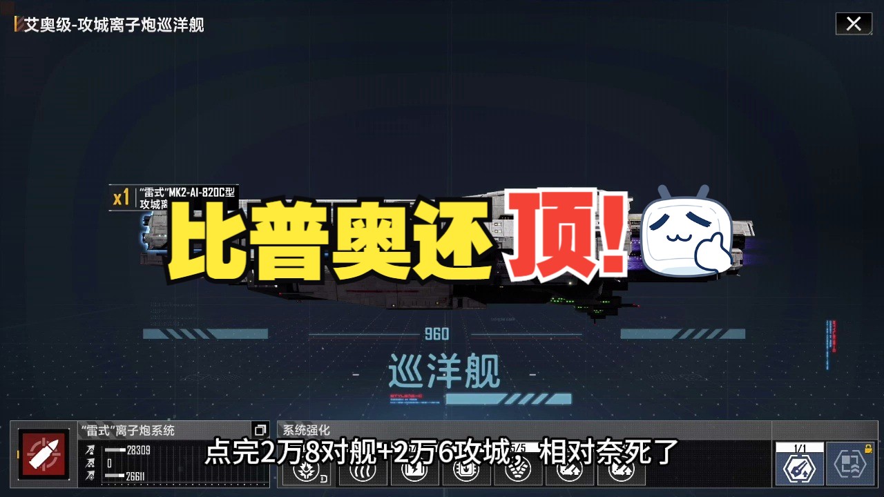 倒反天罡的攻城奥