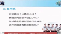 《高端客户的开发与关系维护》(三)