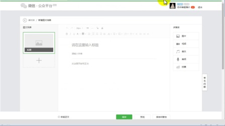 营销微信技巧课程 (2)