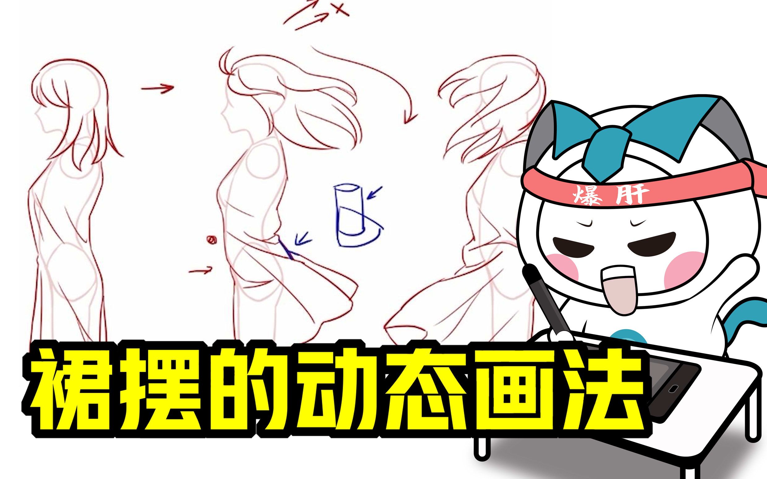 怎样画出富有动感的漂亮裙裙?【轻微课 一看就绘-210期】