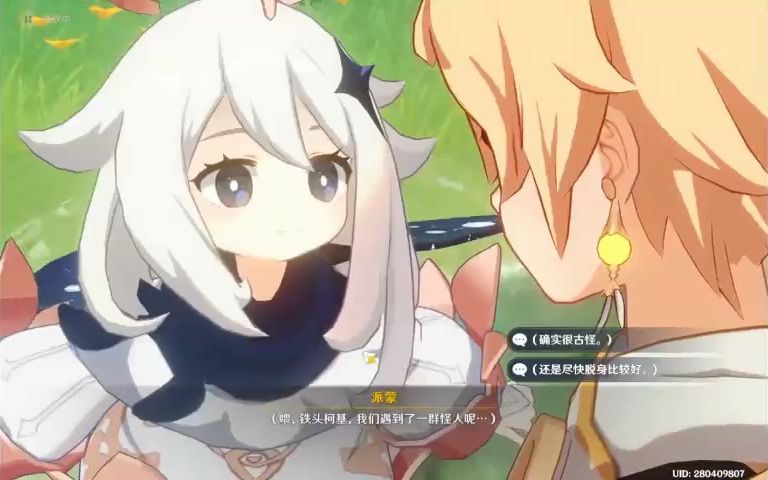 uid:280409807 森林书