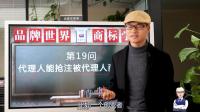 商标108问第19问丨商标代理机构会抢注被代理人的商标吗?