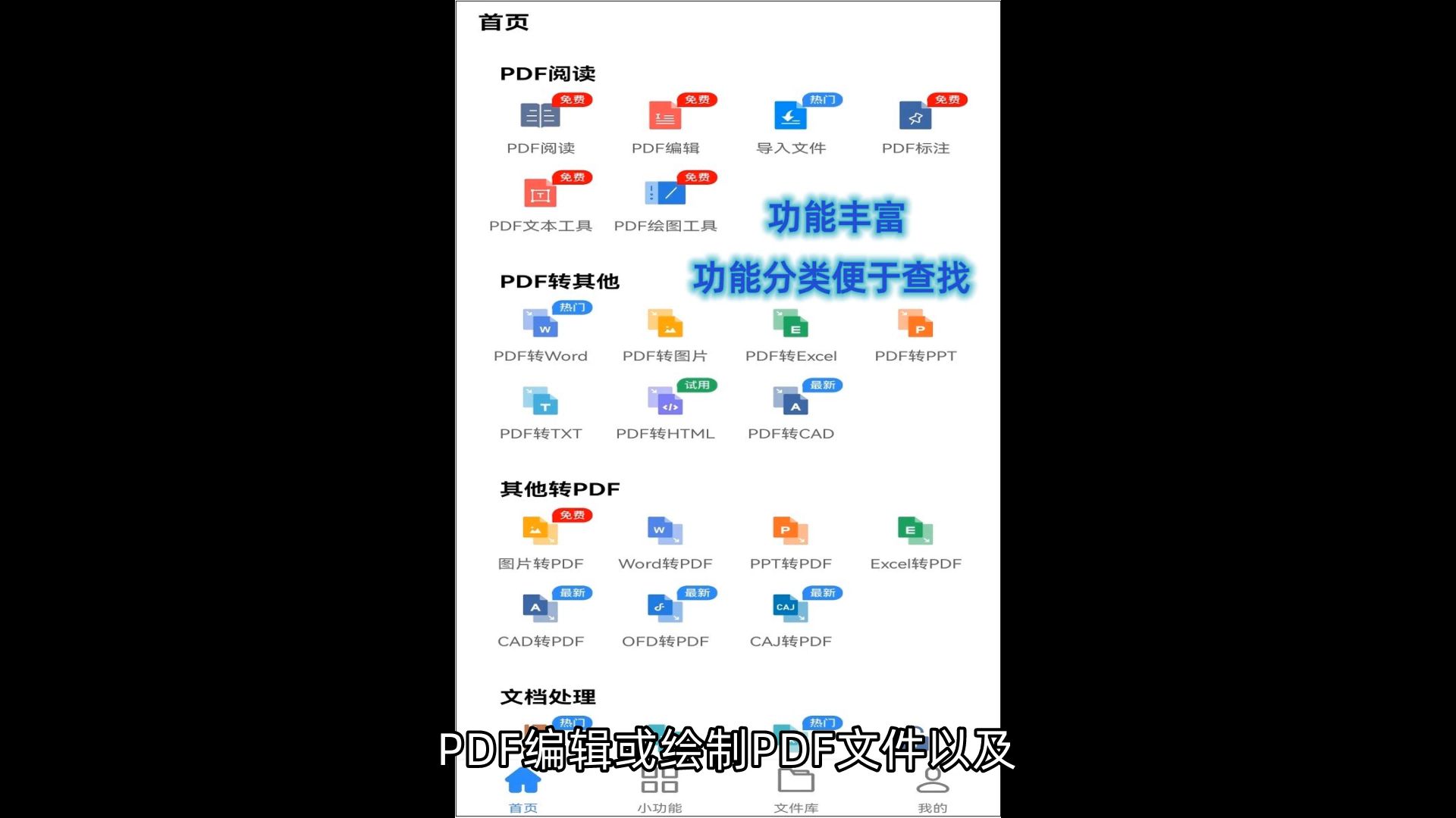 手机怎么把pdf转换成jpg图片,分享一个小技巧