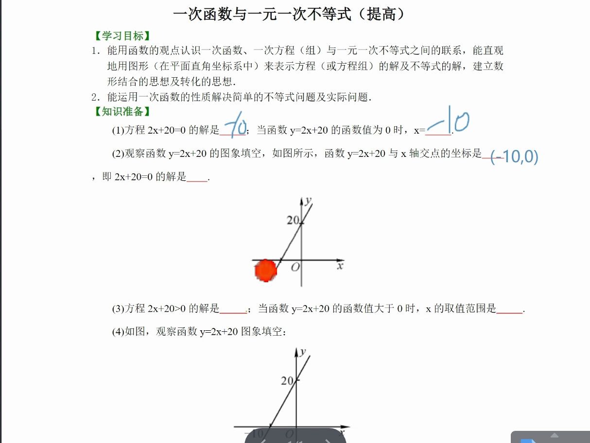 一元一次不等式和一次函数的应用