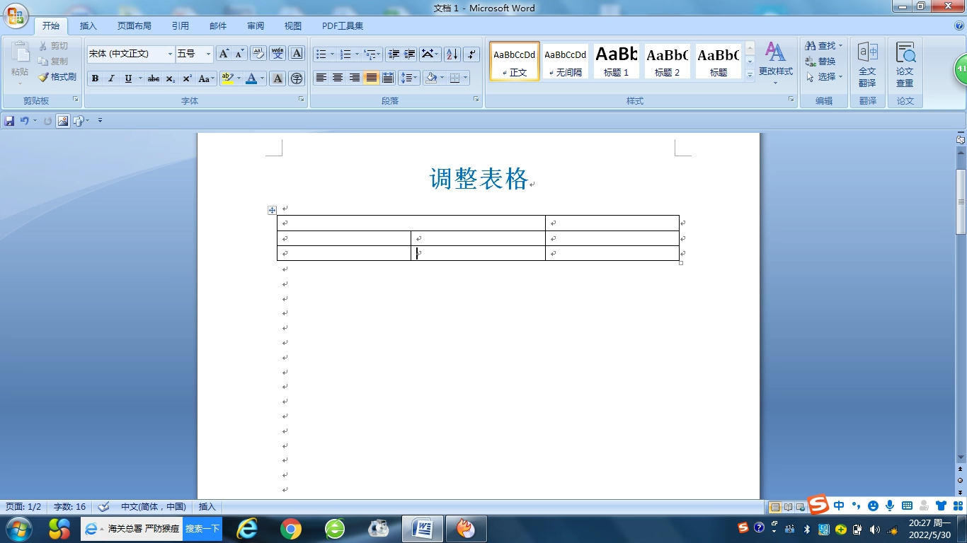 2020 08 01 学习信息技术调整表格