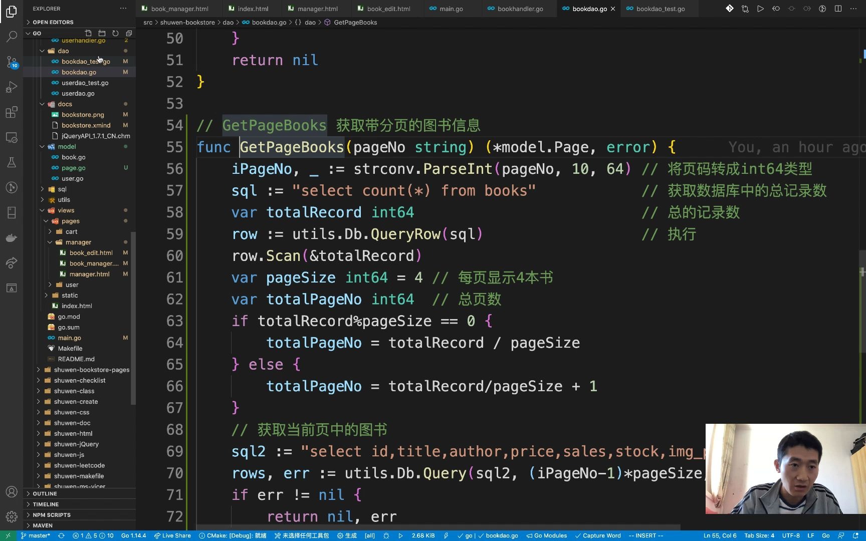 021.最新Go-Web开发-项目实战-书城项目-图书管理-分页-首页上一页-...