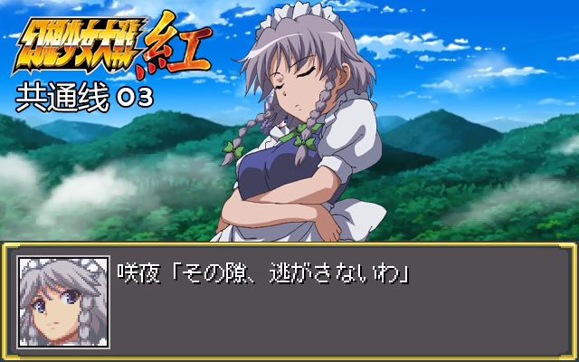 《幻想少女大战红》共通线第03话 - 白银的从者 汉化字幕版