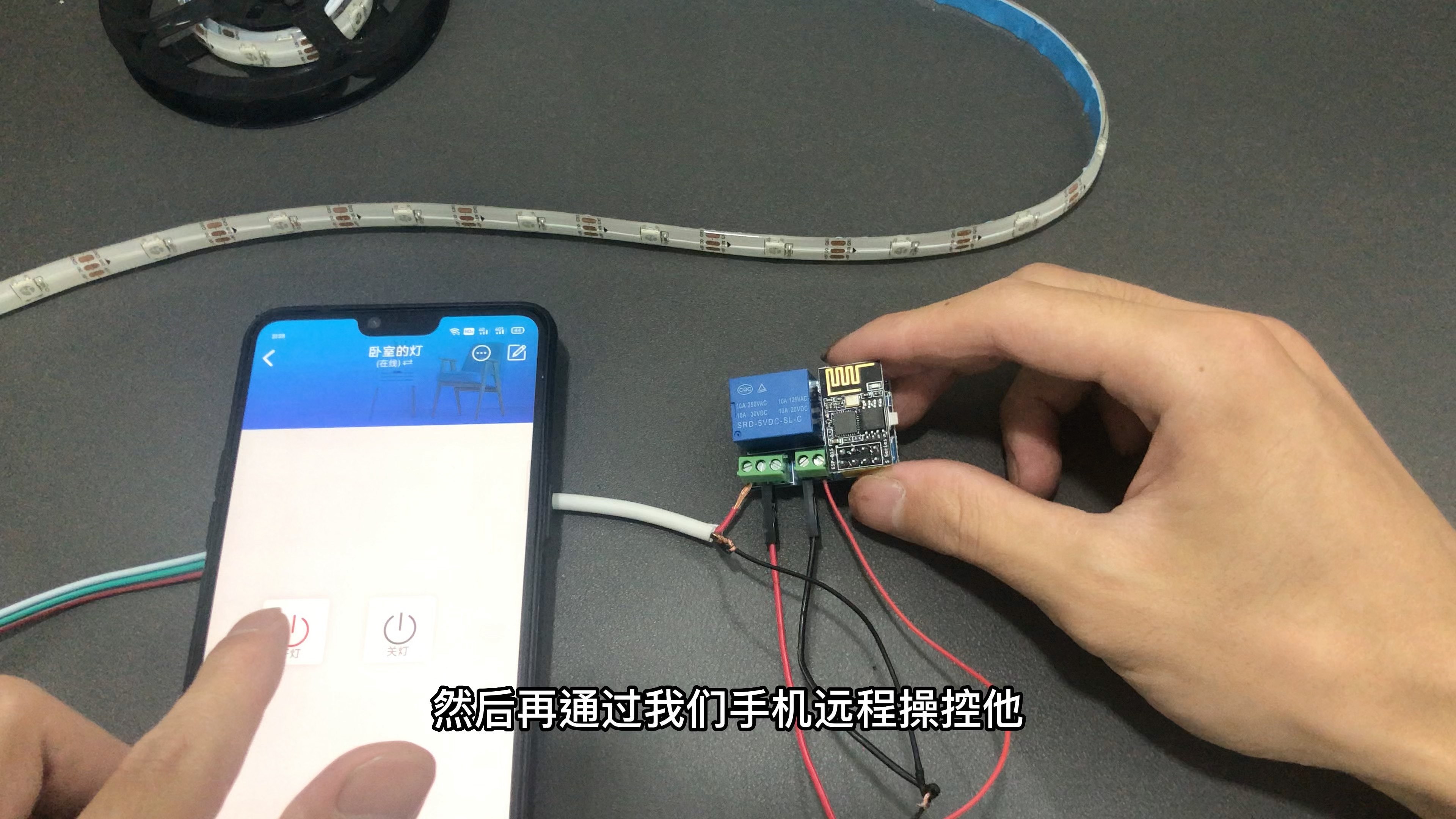 8266远程控制灯带原理教程