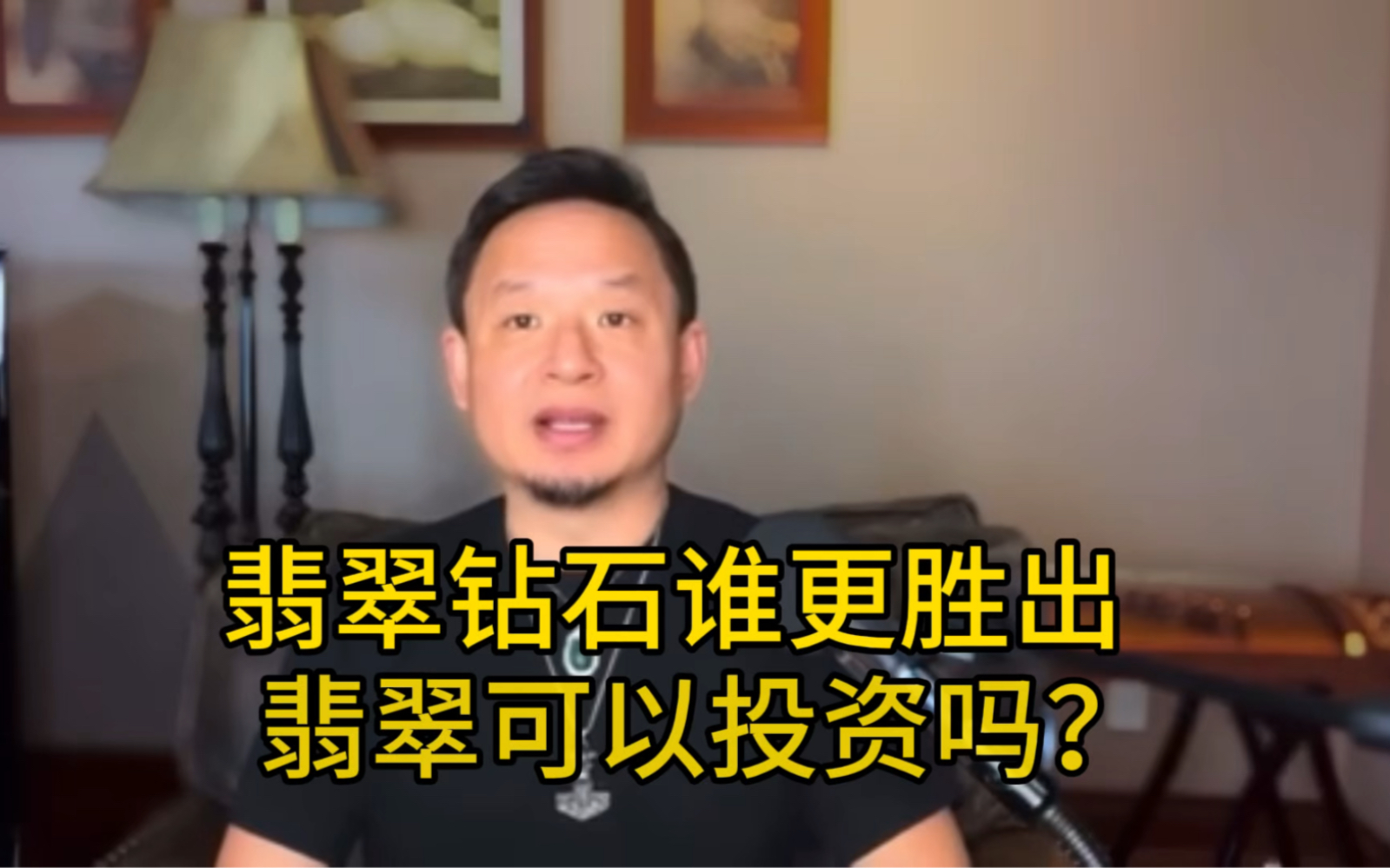 翡翠钻石谁更胜出,翡翠可以投资吗?