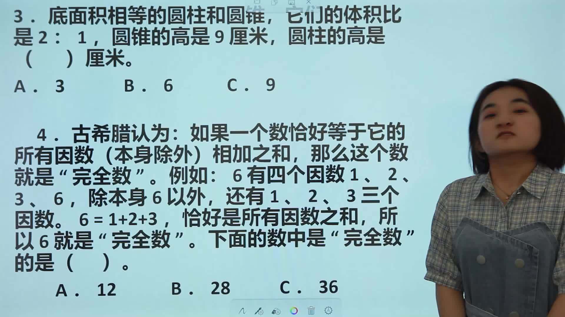 完美数是什么